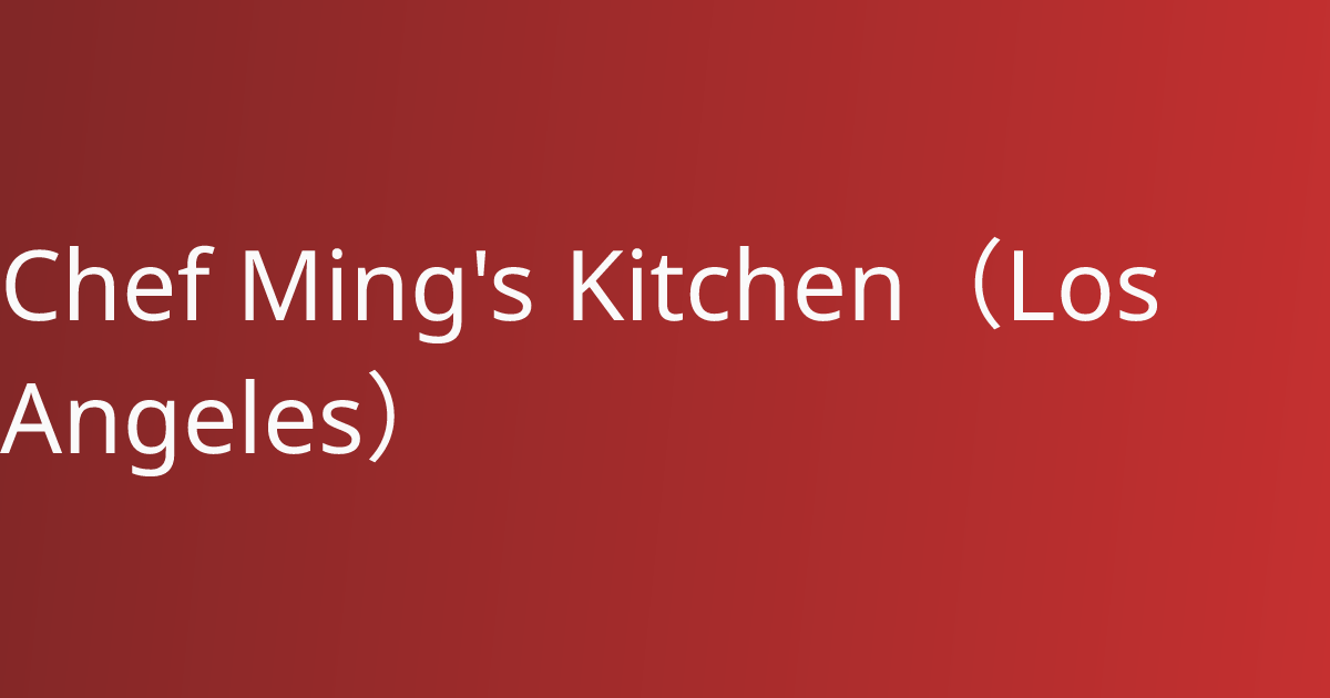Best Chinese in Los Angeles, CA | Chef Ming's Kitchen（Los Angeles ...