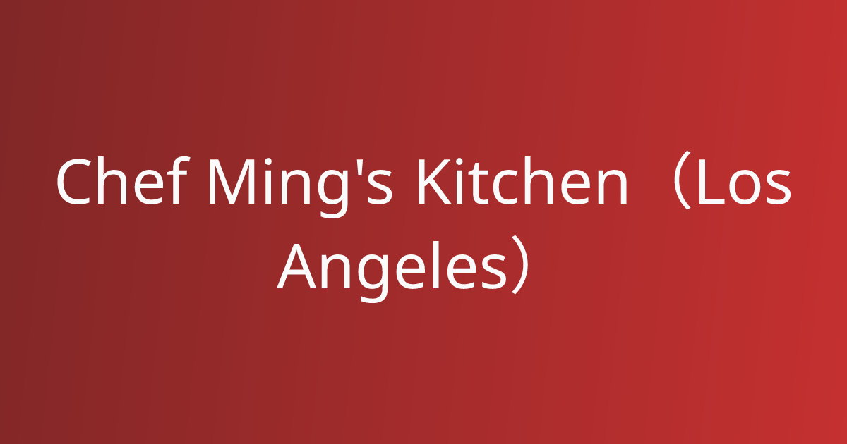 Order Authentic Chinese Online | Chef Ming's Kitchen（Los Angeles ...